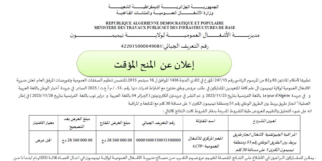 Avis d'Attribution Provisoire - Algerie 54