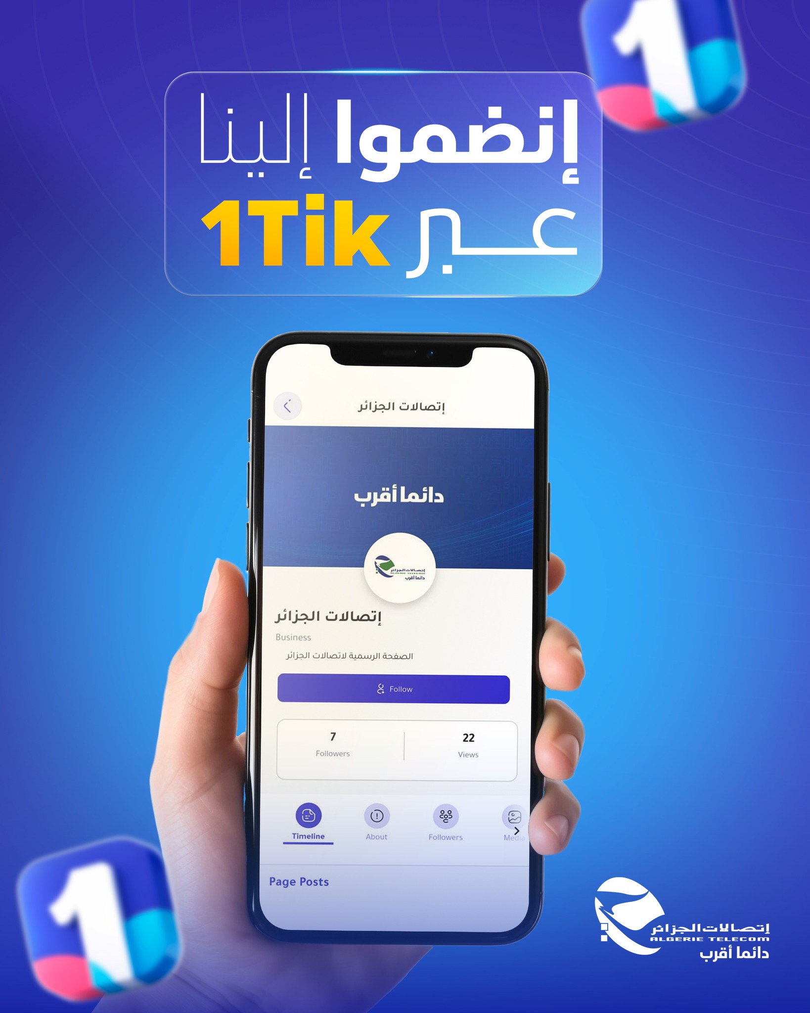 Algérie Télécom rejoint la nouvelle plateforme algérienne de réseaux ...